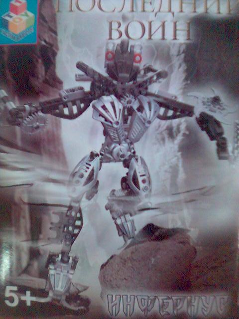 Final Fighter/ Masters Of Disaster Bionicle bootleg list - BIONICLE ...